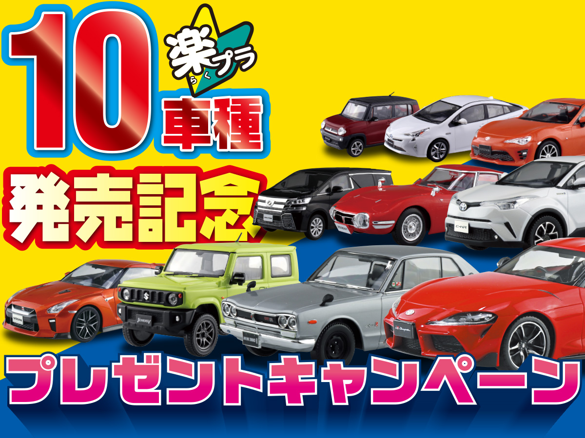 ザ・スナップキット｜株式会社 青島文化教材社