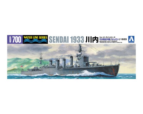 I.J.N. LIGHT CRUISER SENDAI (1933)｜AOSHIMA｜English