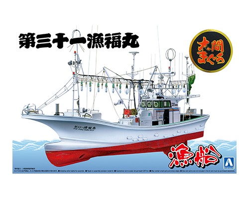 1/64 OOMA'S TUNA FISHING BOAT RYOUFUKU-MARU NO.31 FULL HULL MODEL ...