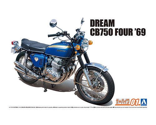 1/12 Honda CB750 DREAM CB750 FOUR '69｜AOSHIMA｜English
