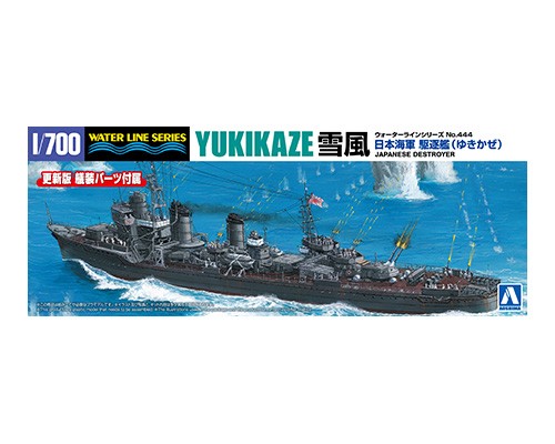 Yukikaze Navy Ship Model Aoshima Japanese Navy Destroyer Yukikaze 1:700 ...